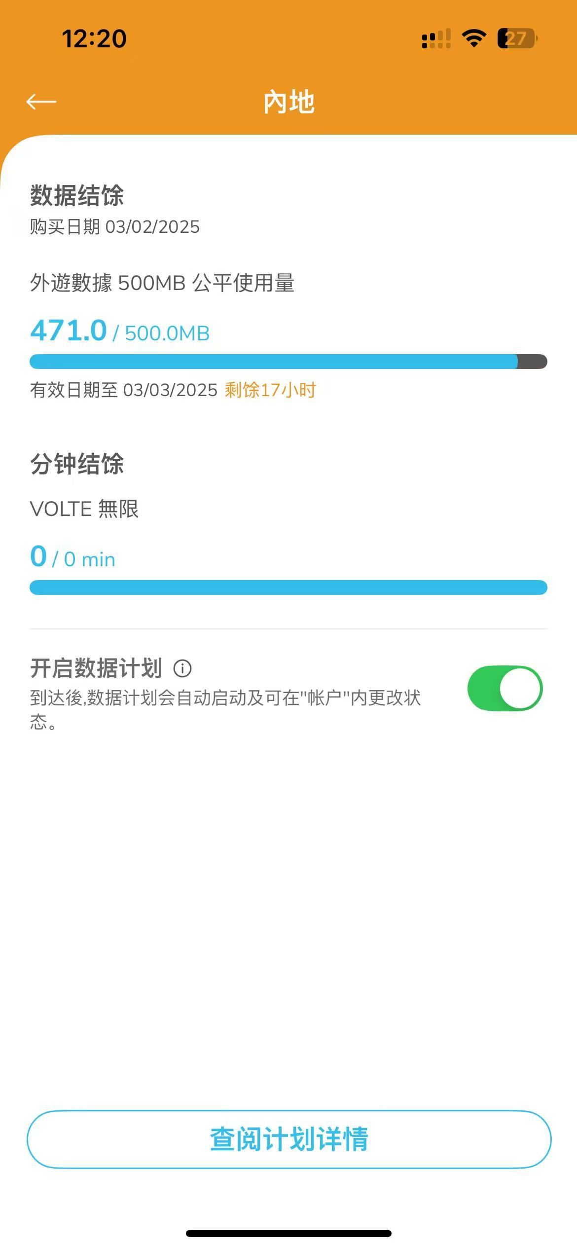 [技术杂谈]香港电话卡hahasim激活小记 | Red的小屋